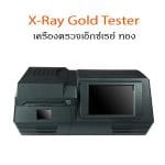 X-Ray Gold Testing Machine - คลองถมช้อปปิ้งมอลล์
