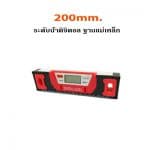 ระดับน้ำดิจิตอล - คลองถมช้อปปิ้งมอลล์
