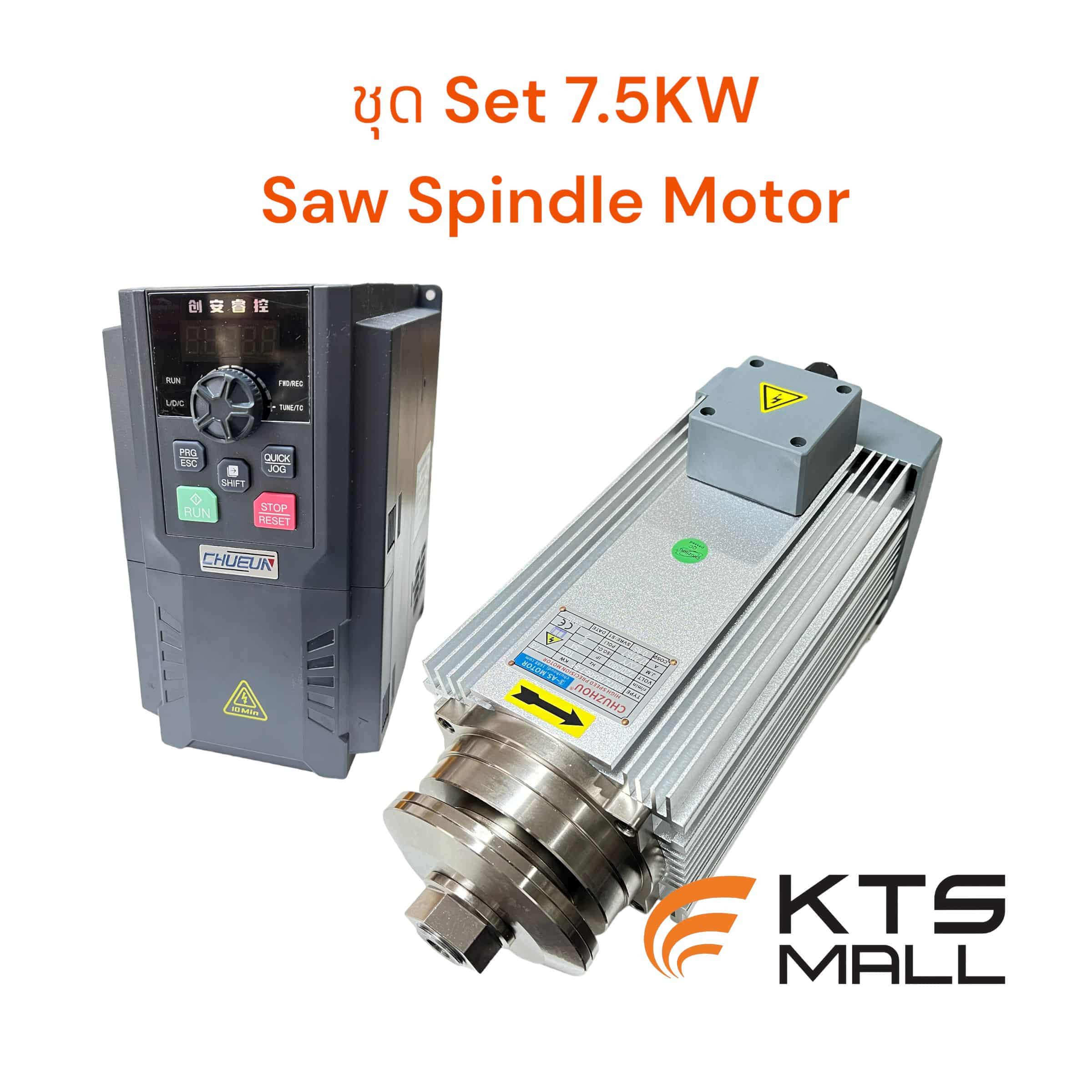 ชุด SET 7.5KW-380V SAW Spindle Motor | ซื้อออนไลน์ที่ KTS Mall - นวลจันทร์ ซ.17